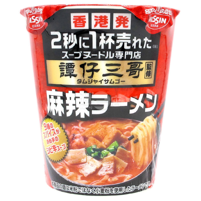 Brother Tan Zai supervises the production of spicy ramen – 迷日店 maniaj.com